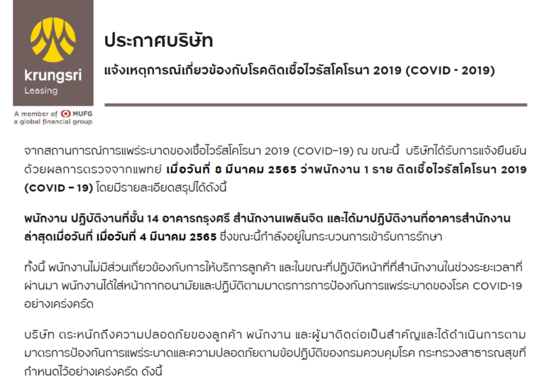 Krungsri Leasing Update COVID-19 – Krungsri Leasing